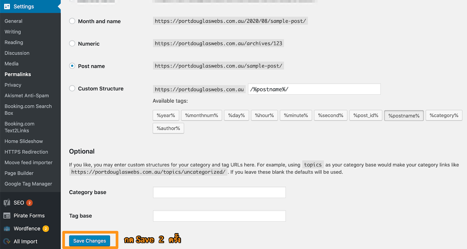 การ Backup Export & Import WordPress ด้วย All in One WP Migration – Blog Guroo – บล็อกกูรู ...